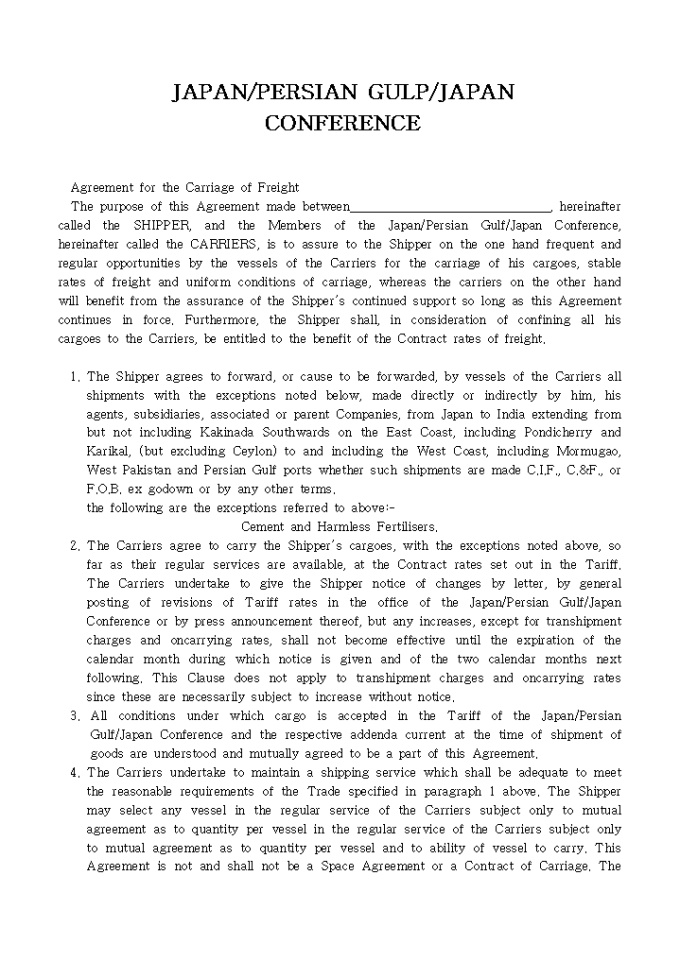 JAPAN_PERSIAN GULP_JAPAN CONFERENCE의 구성회사(운송인)와 일반하주와의 운송협정서(영문) | 비즈폼 ...